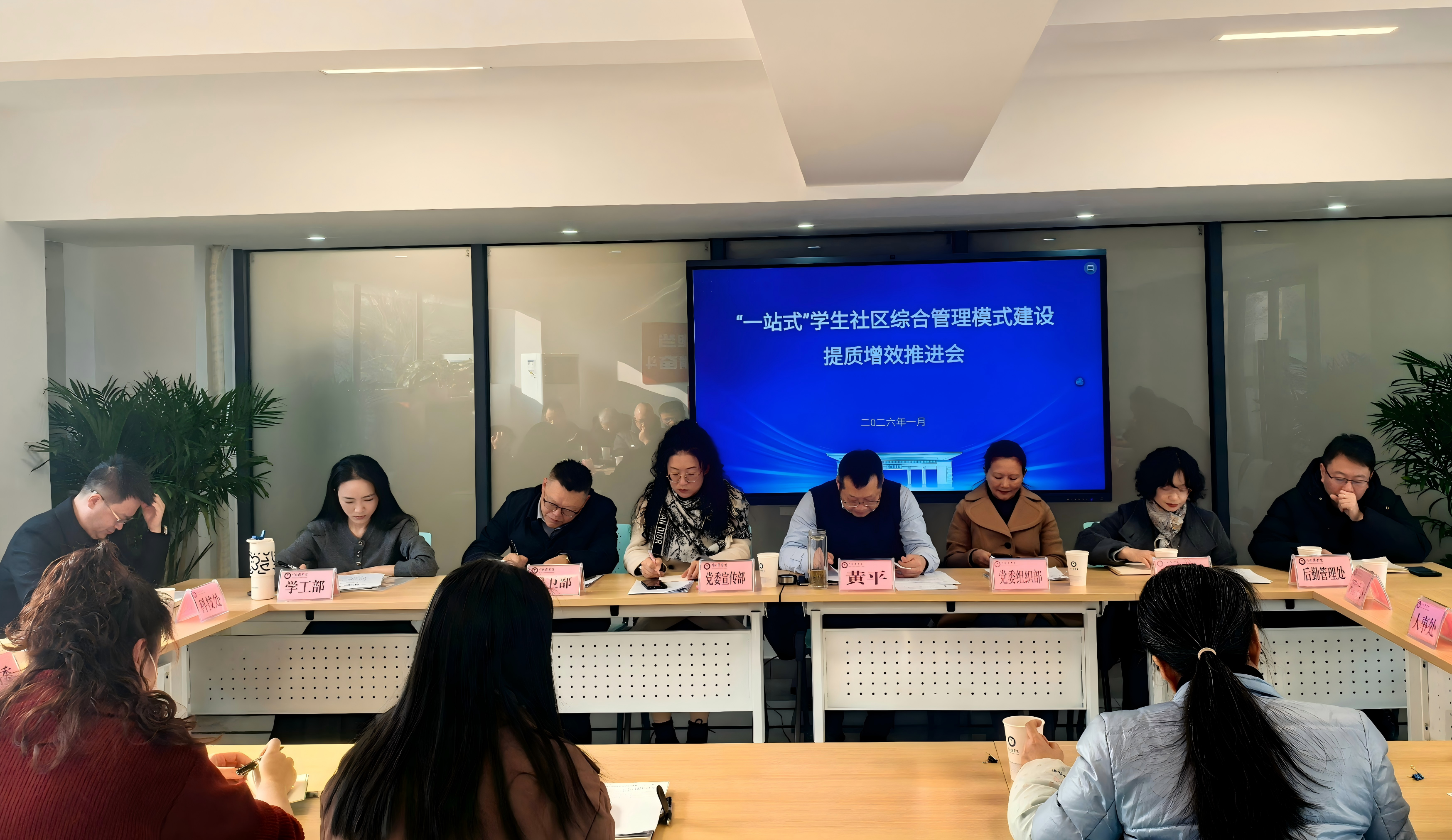 学校召开“一站式”学生社区建设提质增效推进会-综合新闻 - 川北医学院新闻网